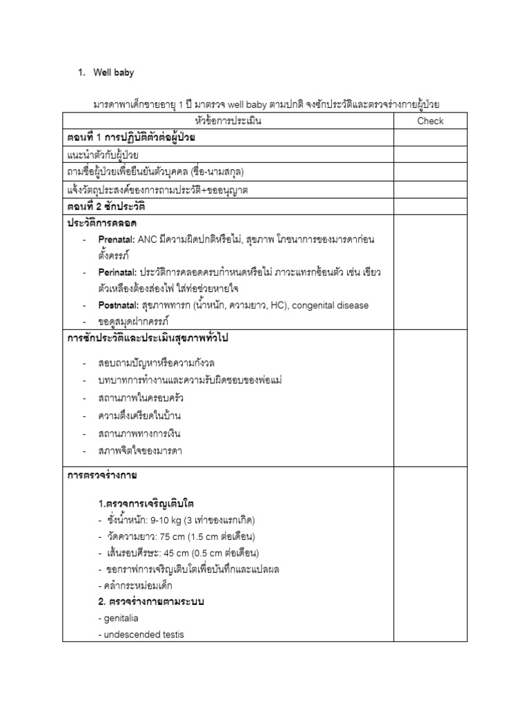Well Baby - SX PED Osce Checklist N | PDF
