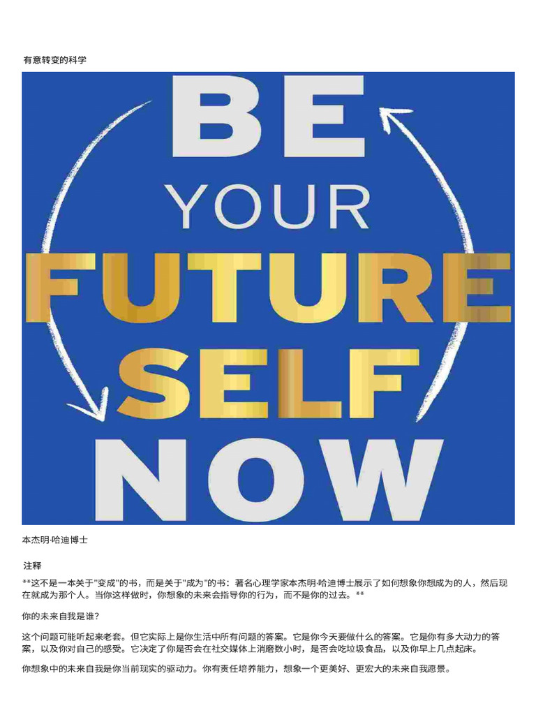 Be Your Future Self Now the Science of Intentional Transformation ...