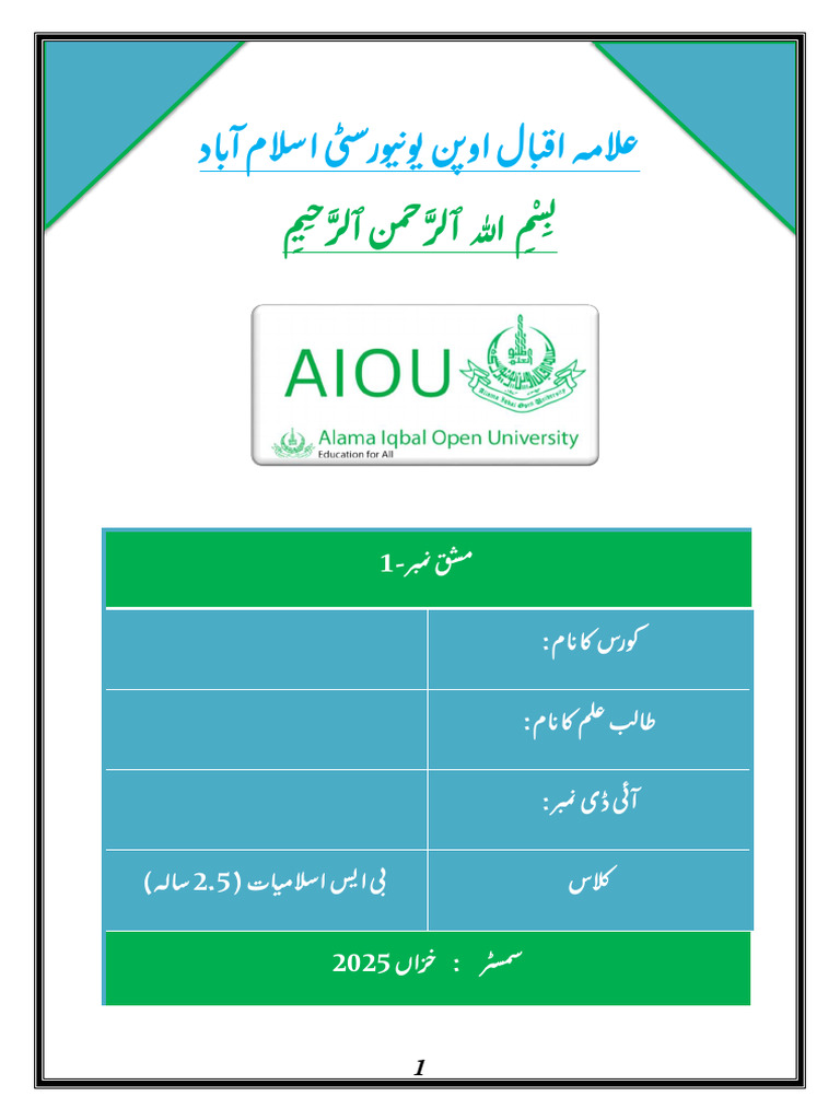 Urdu Assignment Fresh Sample-1 | PDF