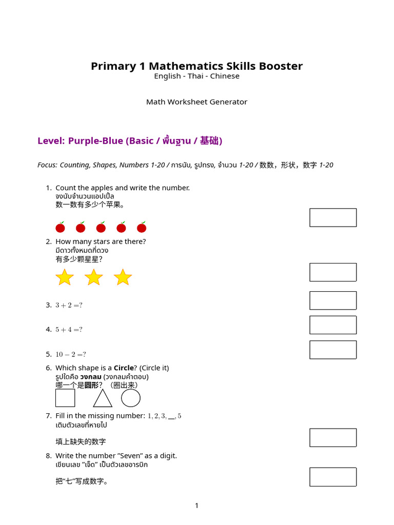 Math Worksheet P1 | PDF