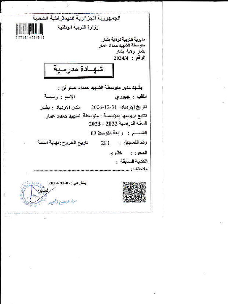 Marasiya Rom - 20251229 - 0001 | PDF