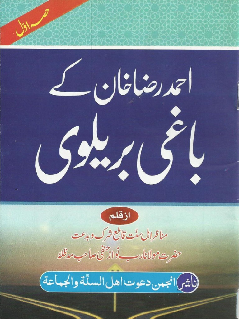 Ahmed Raza Khan K Baghi Barelvi | PDF | Art