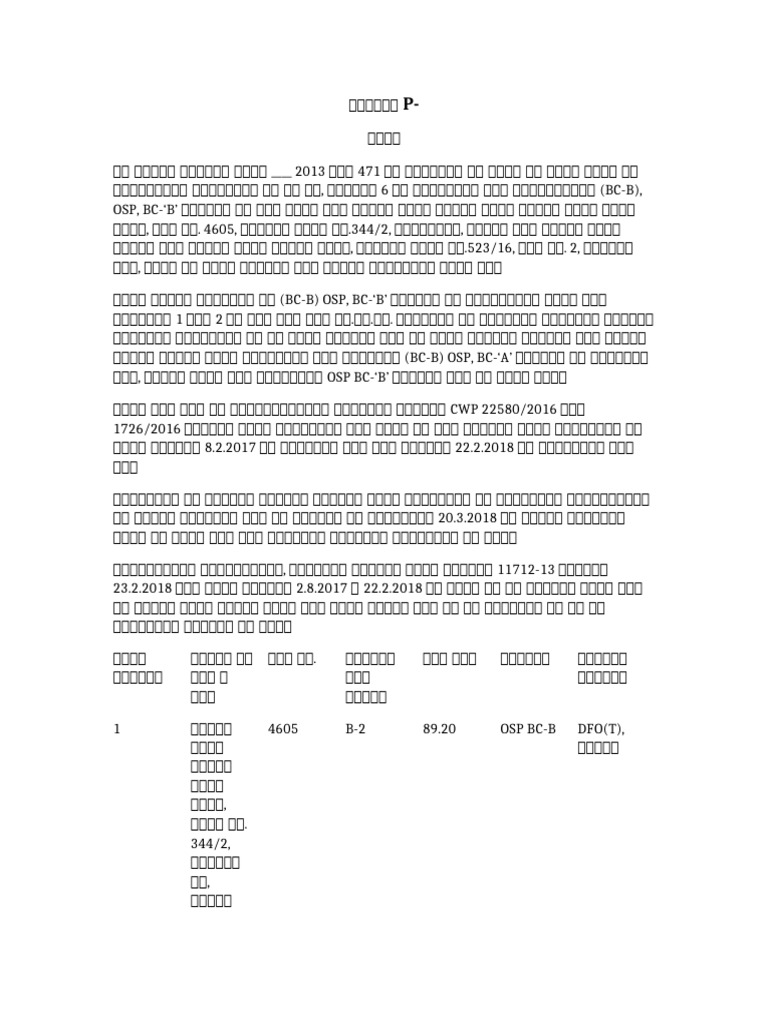 Legal Format Same | PDF