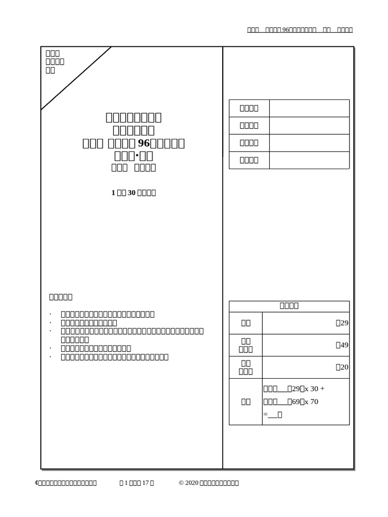 Tbank Nmp96 F6a Read Q | PDF