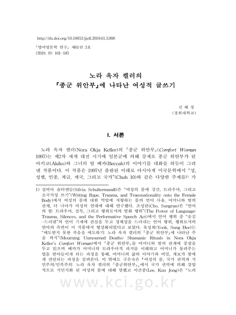 KCI_FI002507076 | PDF