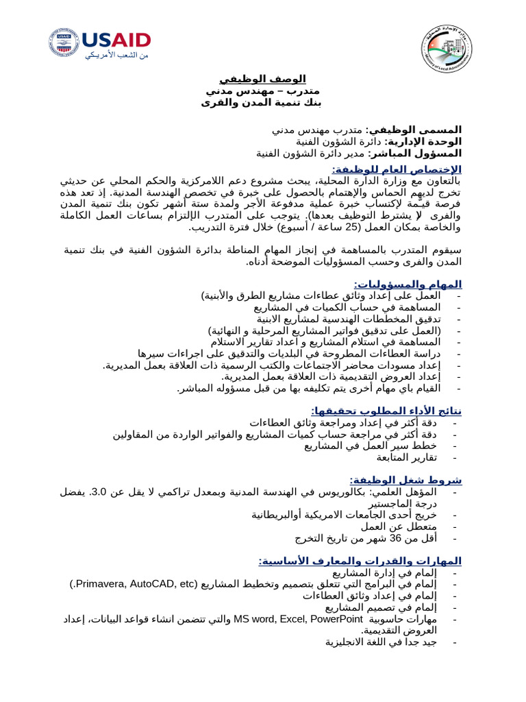 SOW - Arabic-Civil Engineer Intern CVDB | PDF