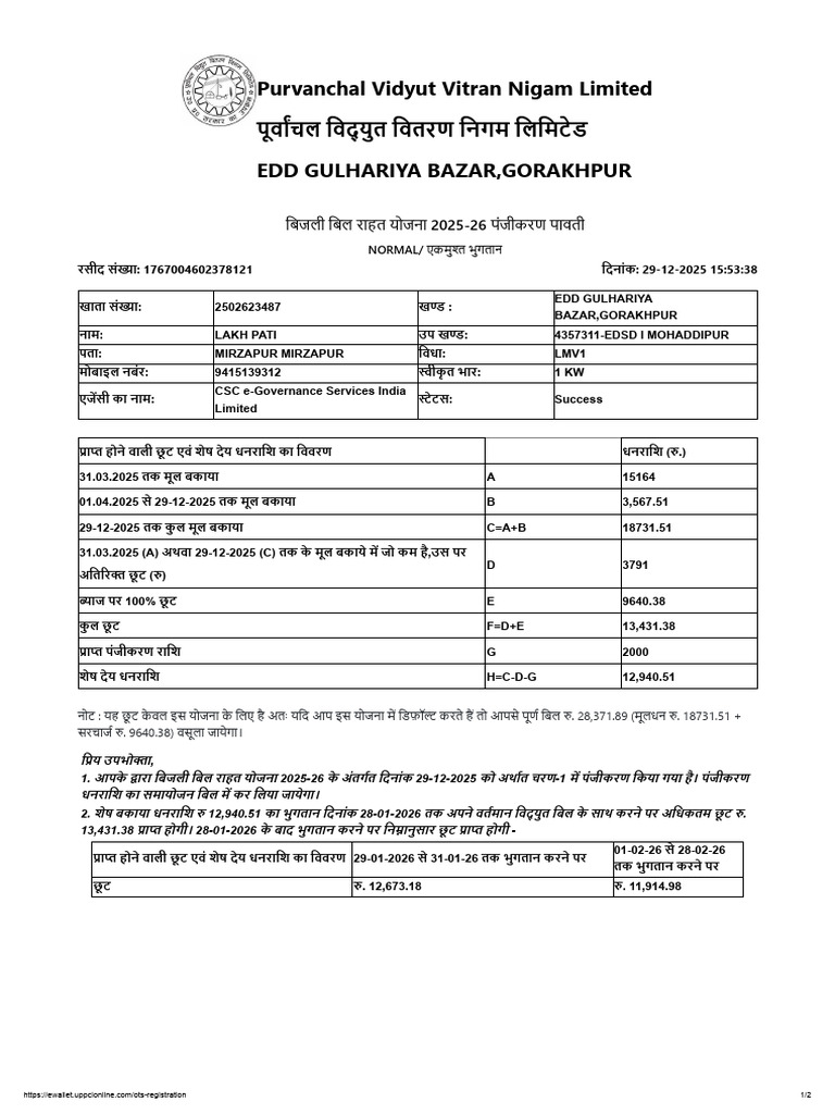 Lakhpati Registration | PDF