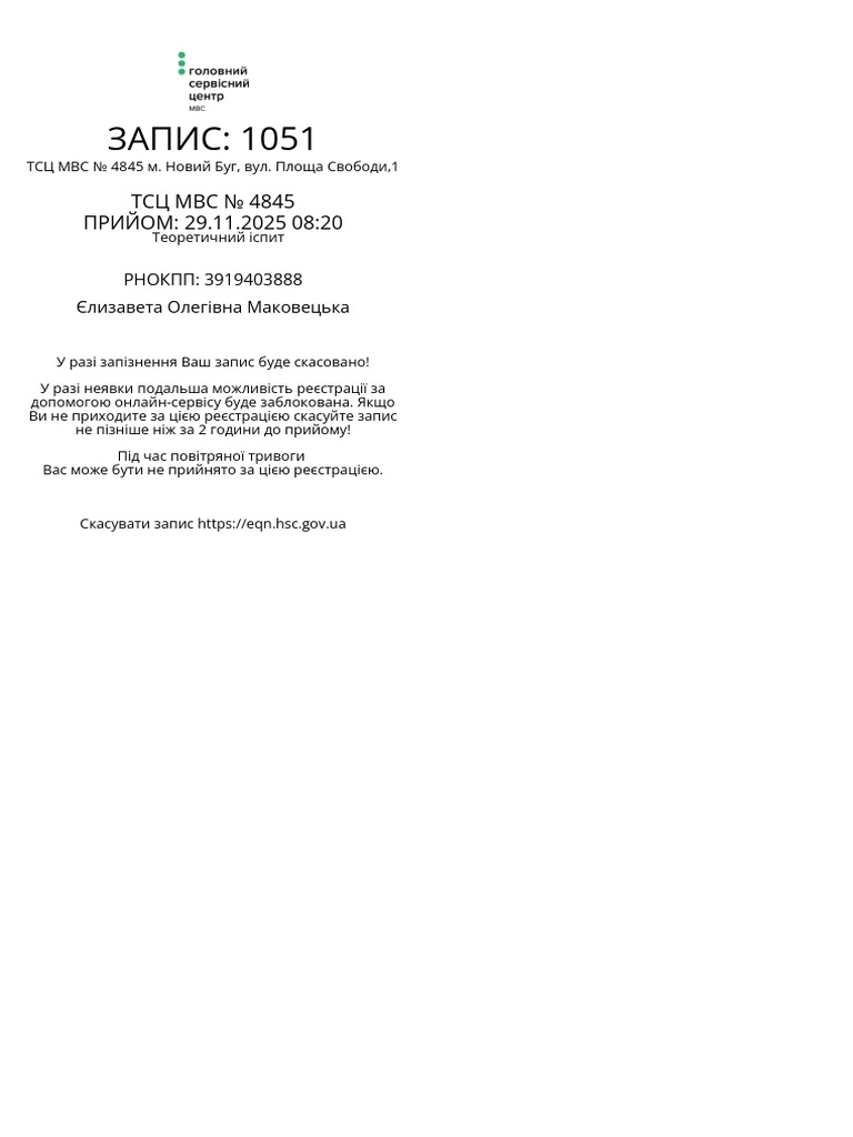 Ticket-29dd9e9f-3102-45b6-be75-f210af68232b | PDF