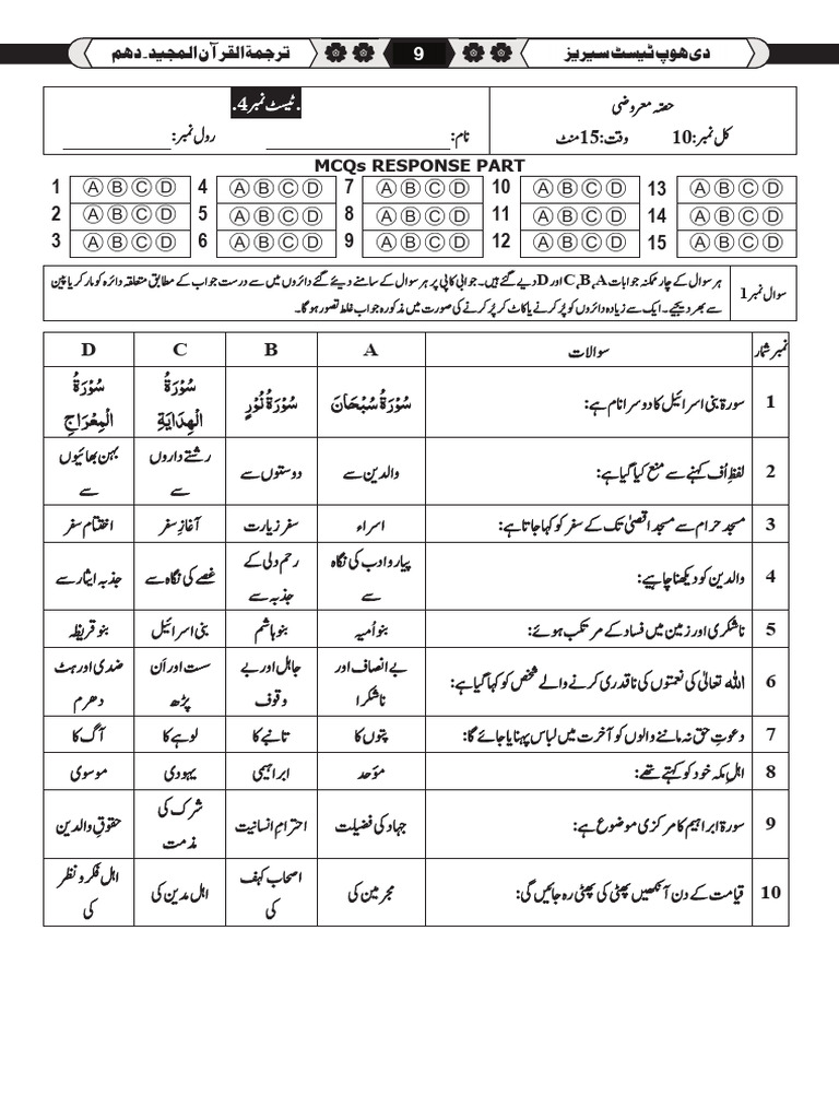 10th TARJAMA QURANHalp and Full Book | PDF