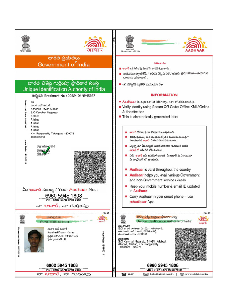 Pavan Aadhar | PDF
