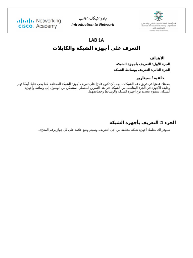 Lab 1a | PDF
