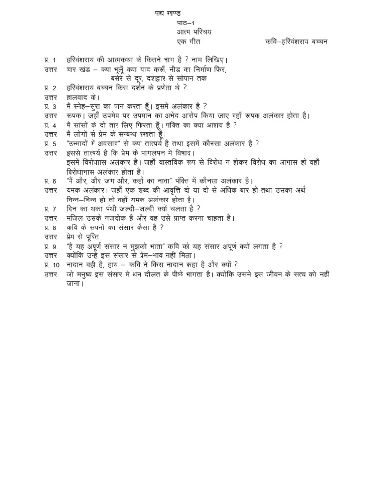 Padhya Khand | PDF