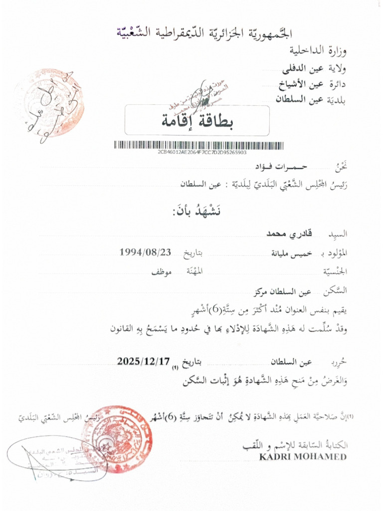 Contract - Dates 25 12 2025 09 14 | PDF