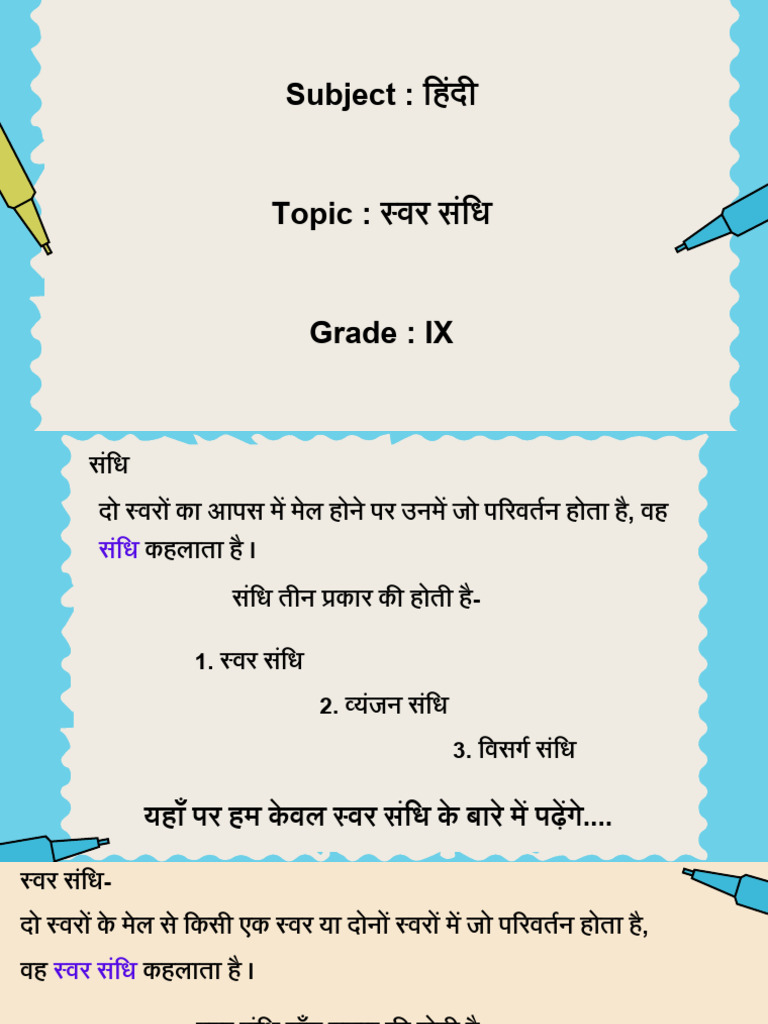 CB IX Hindi Swar Sandhi 1 | PDF