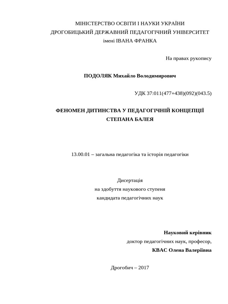 Podoljak M V | PDF