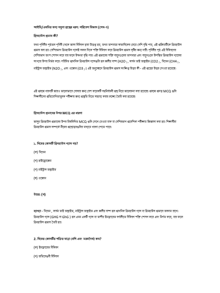 Sample Question Pattern | PDF