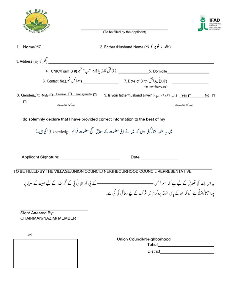 Low Income Poverty Certificate Form 18 6 25 | PDF