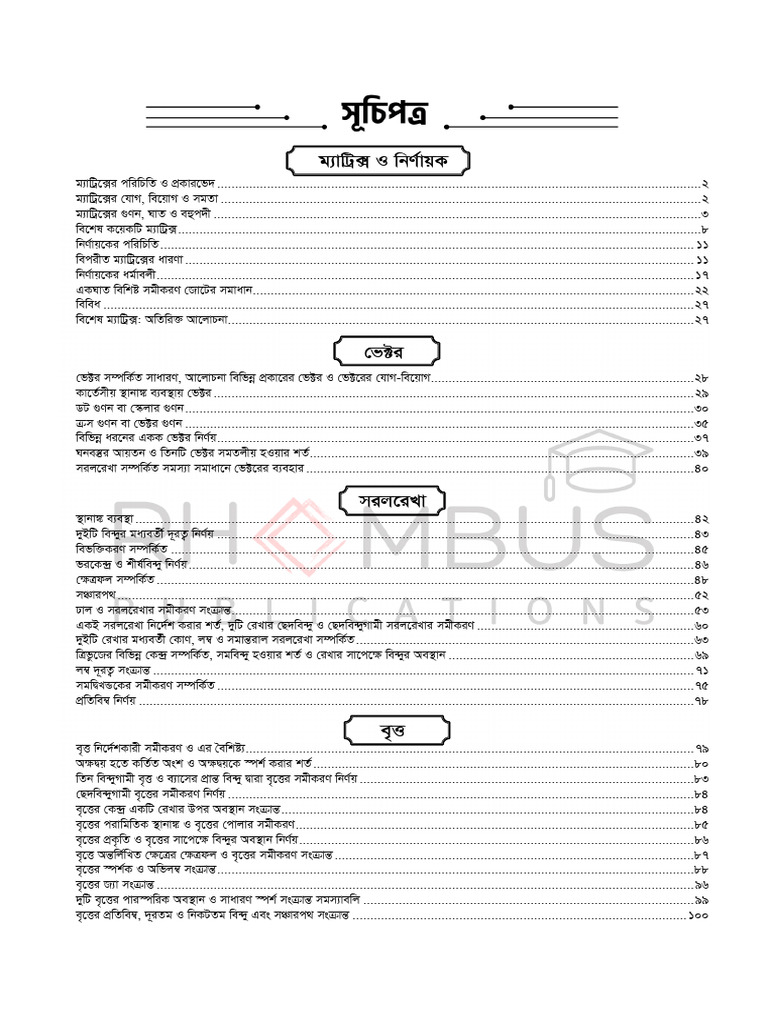Higher Math Cylce-1 Practice Problem Solution - QR Part | PDF