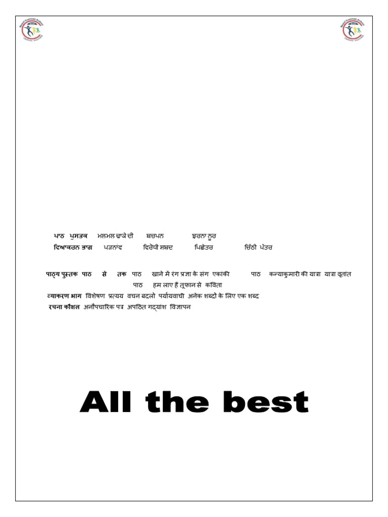 8th Class Periodic-2 | PDF