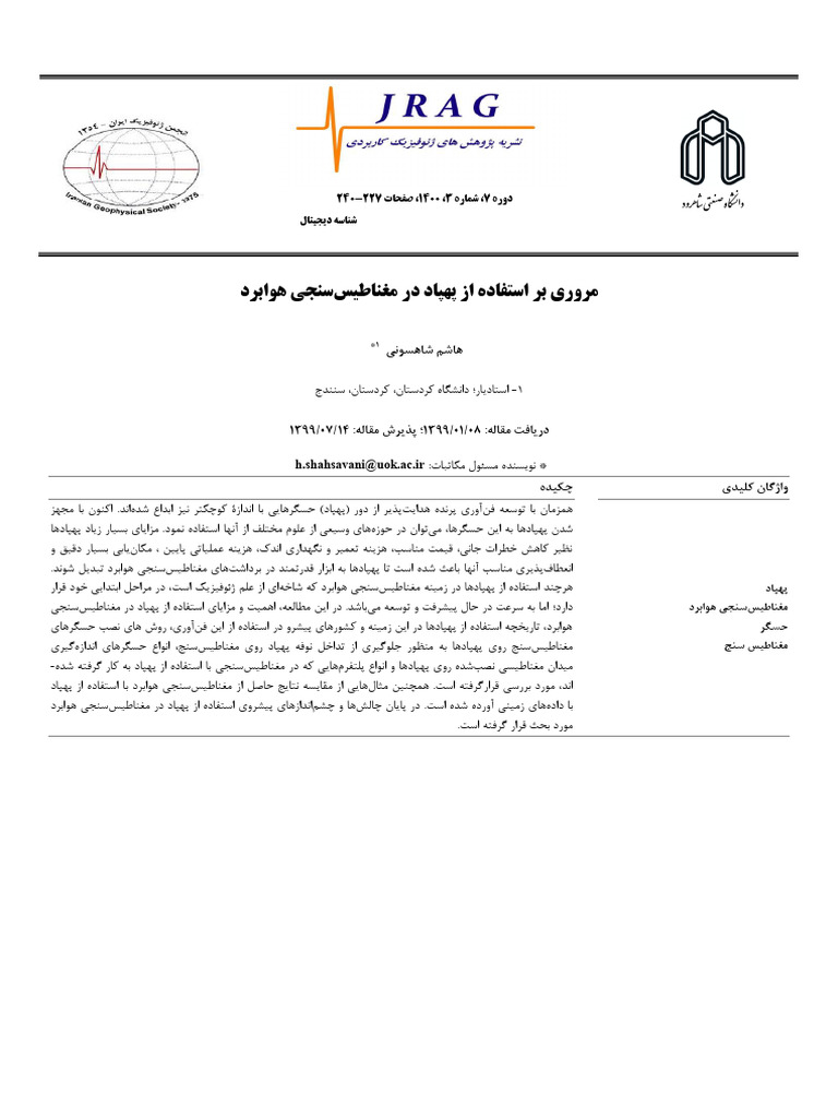 JRAG Volume 7 Issue 3 Pages 227-240 | PDF