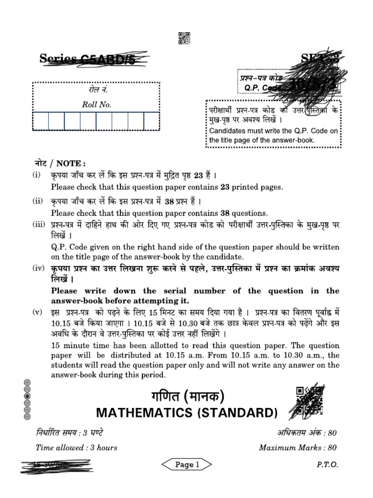 First Exam | PDF
