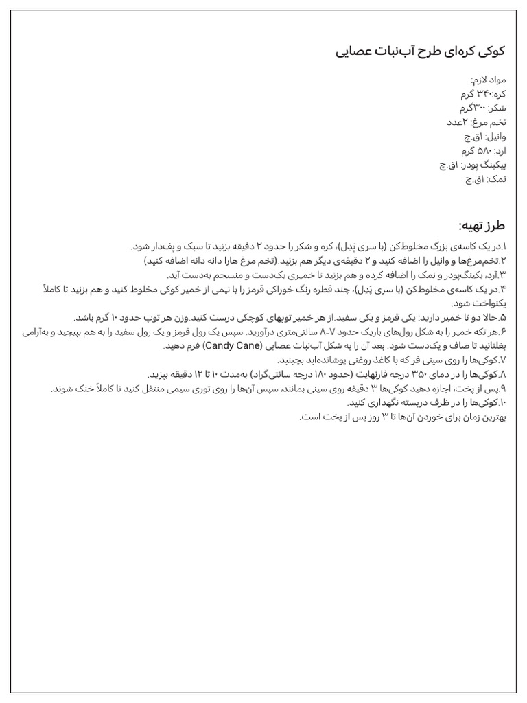 Candy Cane Copy | PDF