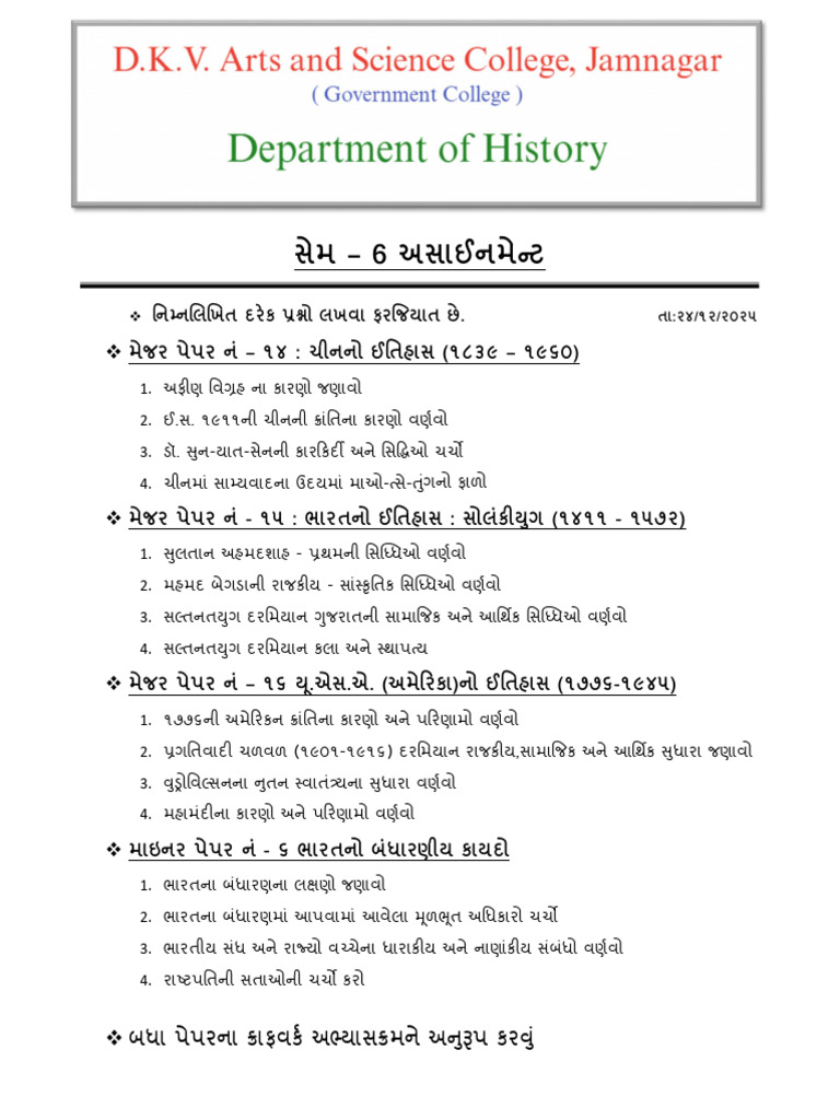 Sem 6 Assignment | PDF