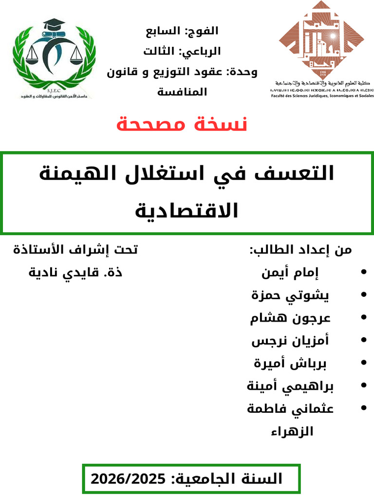 Ilovepdf Merged (2) | PDF