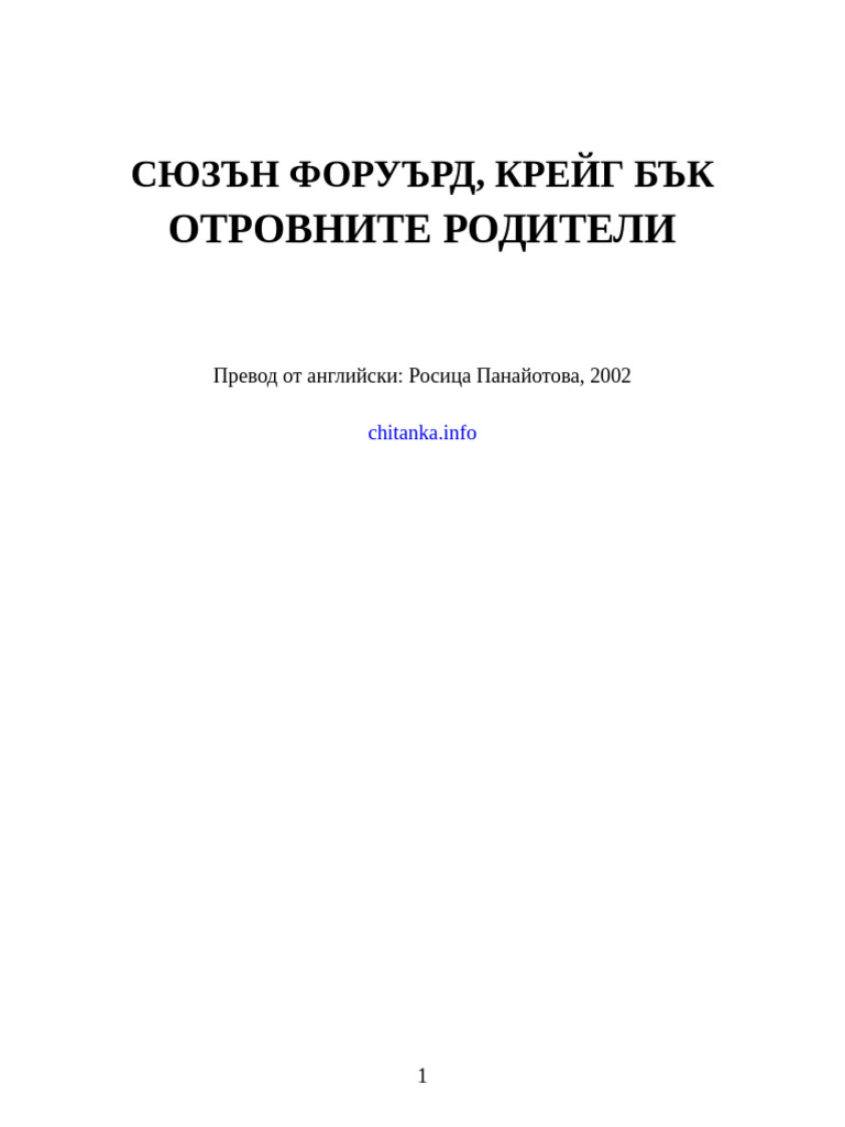 Susan Forward Craig Buck Otrovnite Roditeli 26986 | PDF