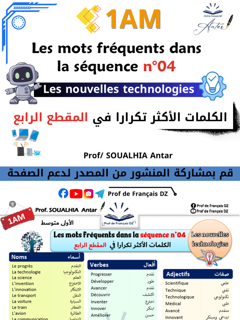Les Mots Fréquents S N°4 1AM | PDF