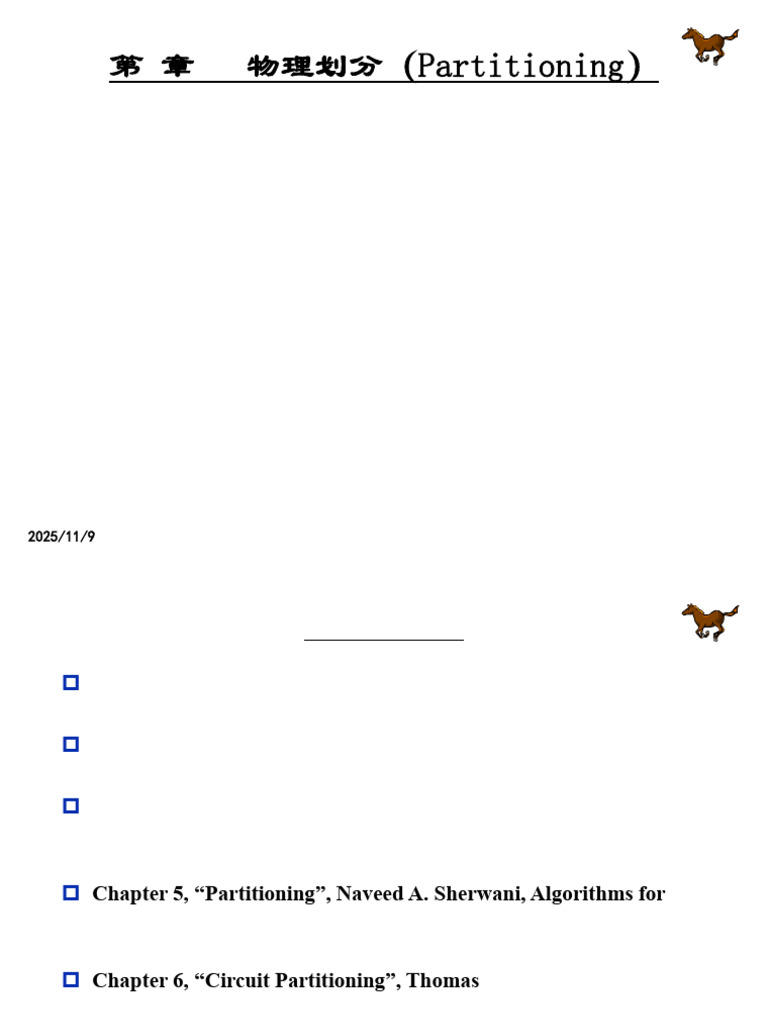 Ch5.划分partitioning(1) | PDF | Computational Problems | Mathematical ...