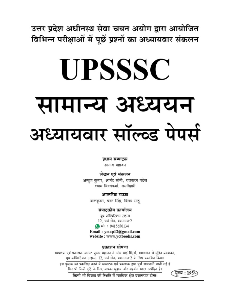 UPSSSC General Awareness Chapter Wise Solved Papers | PDF