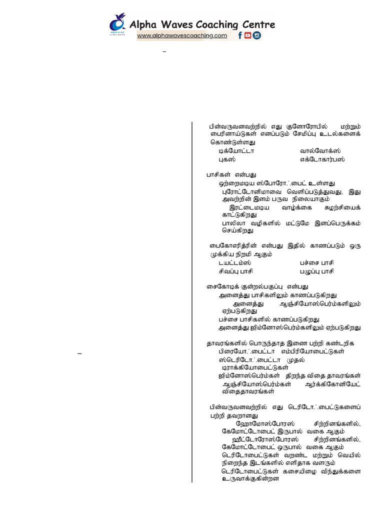 NEET Model Test 2 Question Paper With Answer Key English and Tamil ...