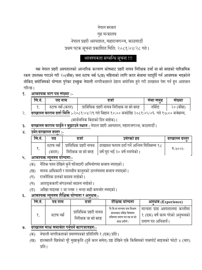 hospital-notice-2081-04-28 | PDF