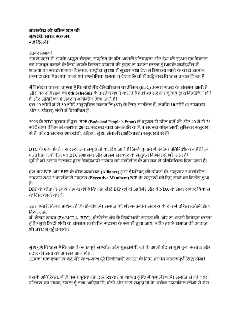 New Microsoft Word Document (7) | PDF