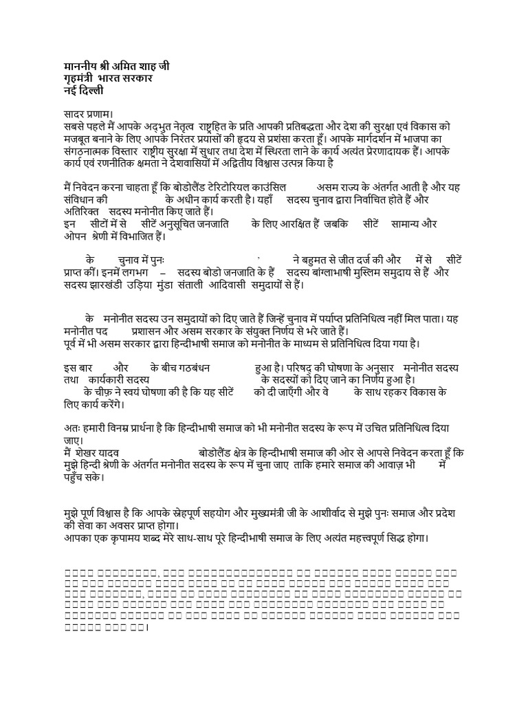 New Microsoft Word Document (6) | PDF