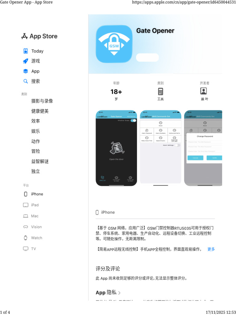 ‎Gate Opener App - App Store | PDF