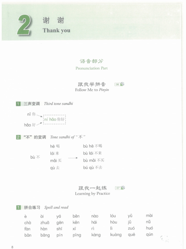 第2课 Textbook Lesson2 | PDF