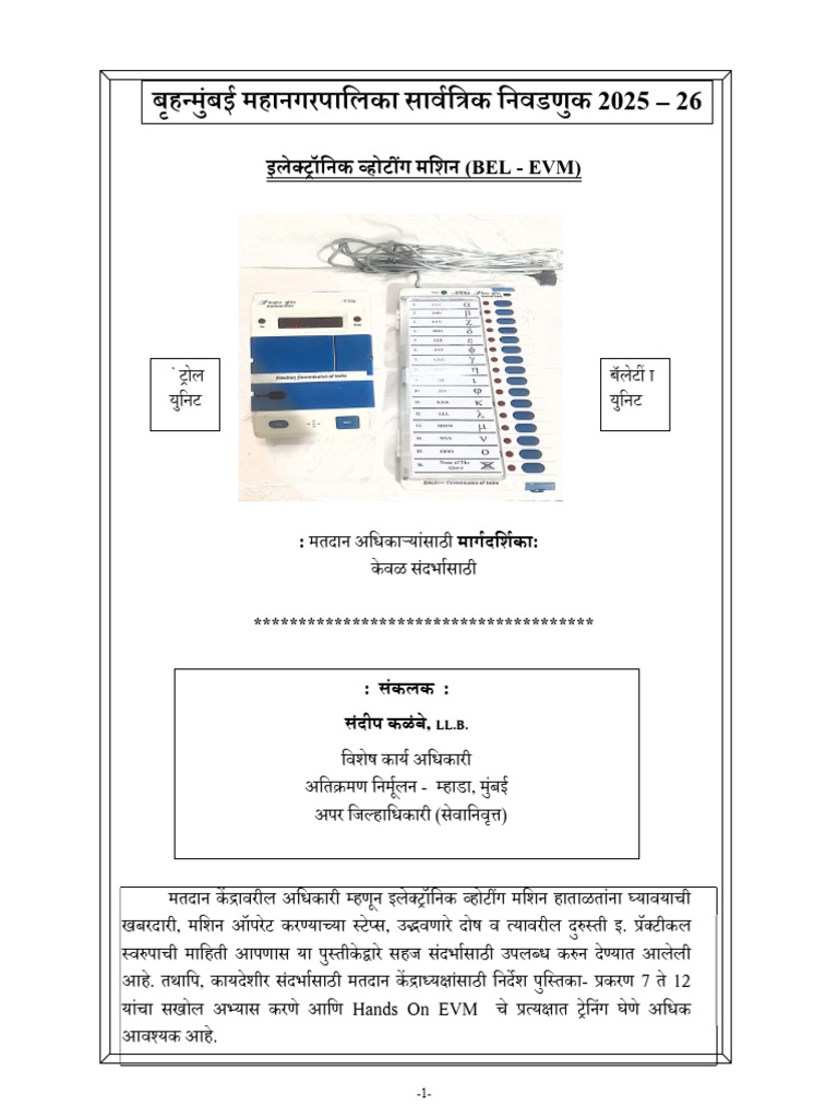 Bell Evm Final | PDF