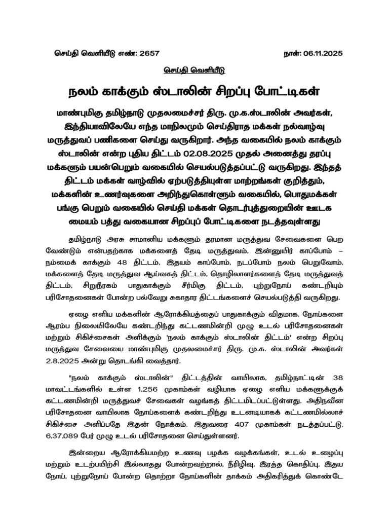 DIPR-P.R.no.2657-Media Hub - Nov 2025 - Competitions-Press Release-Date ...