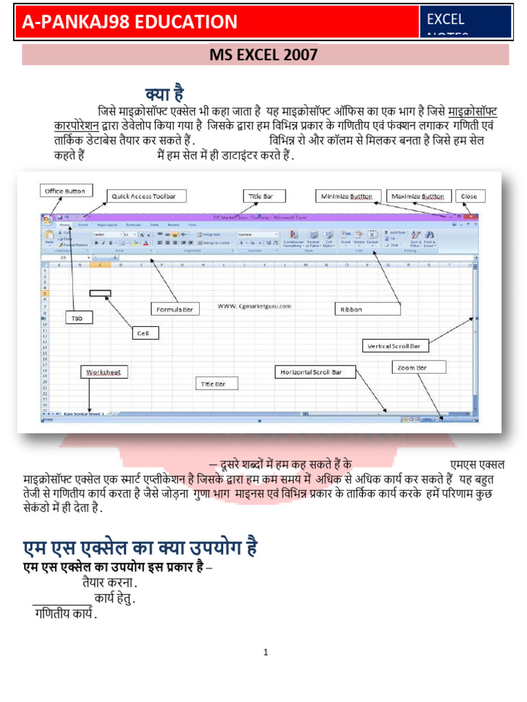 Microsoft Excel | PDF