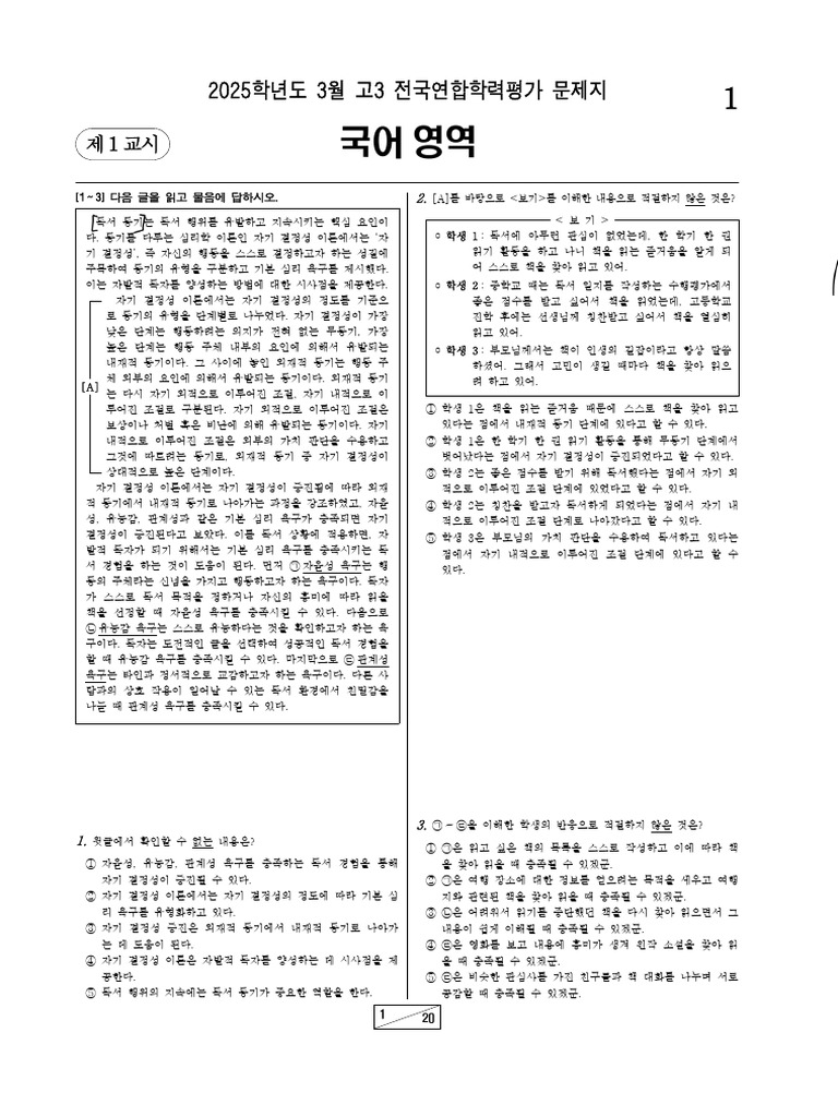 다합친거 중 문학만 - 251108 - 155434 | PDF