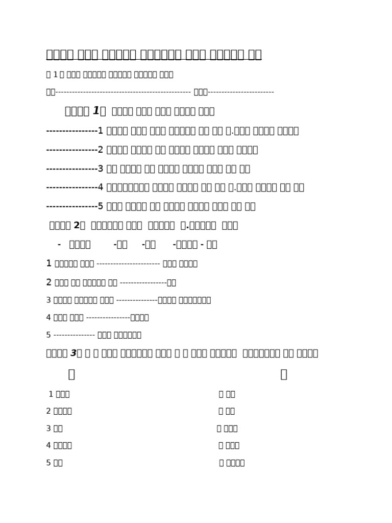 Mid Grade 1 | PDF