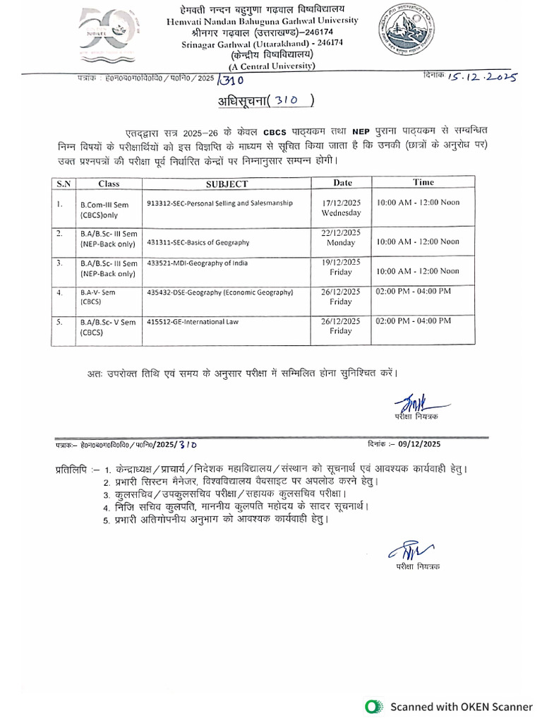 Rescheduling of Some Examination 2025-2026 | PDF