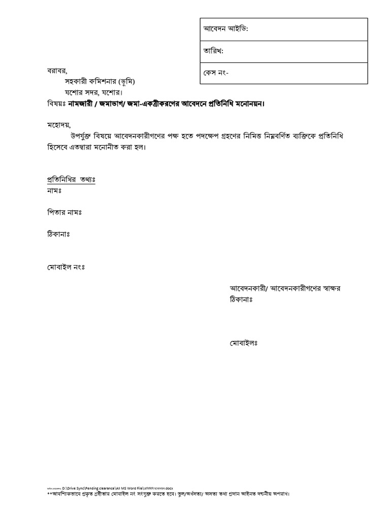 Agent Nomination For Mutation | PDF