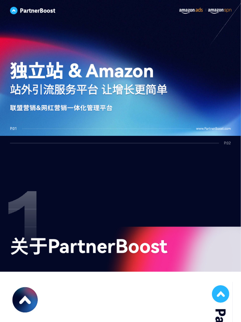 PartnerBoost Intro Deck V4 | PDF