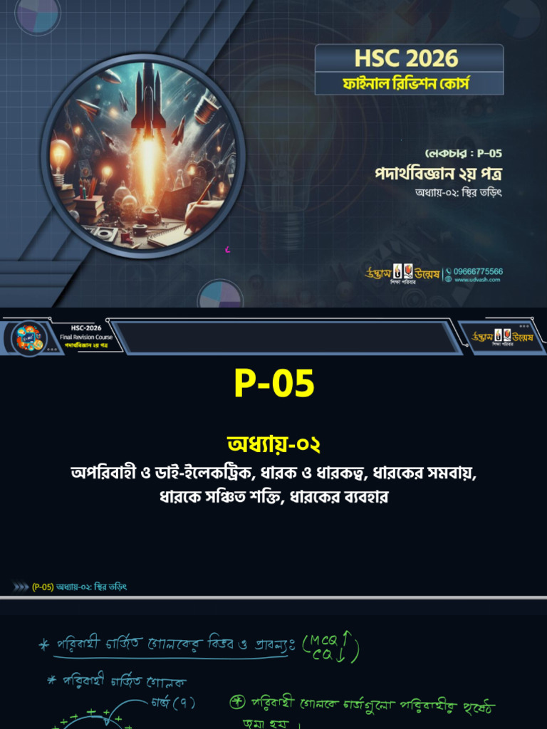 P-05 Lecture Sheet | PDF