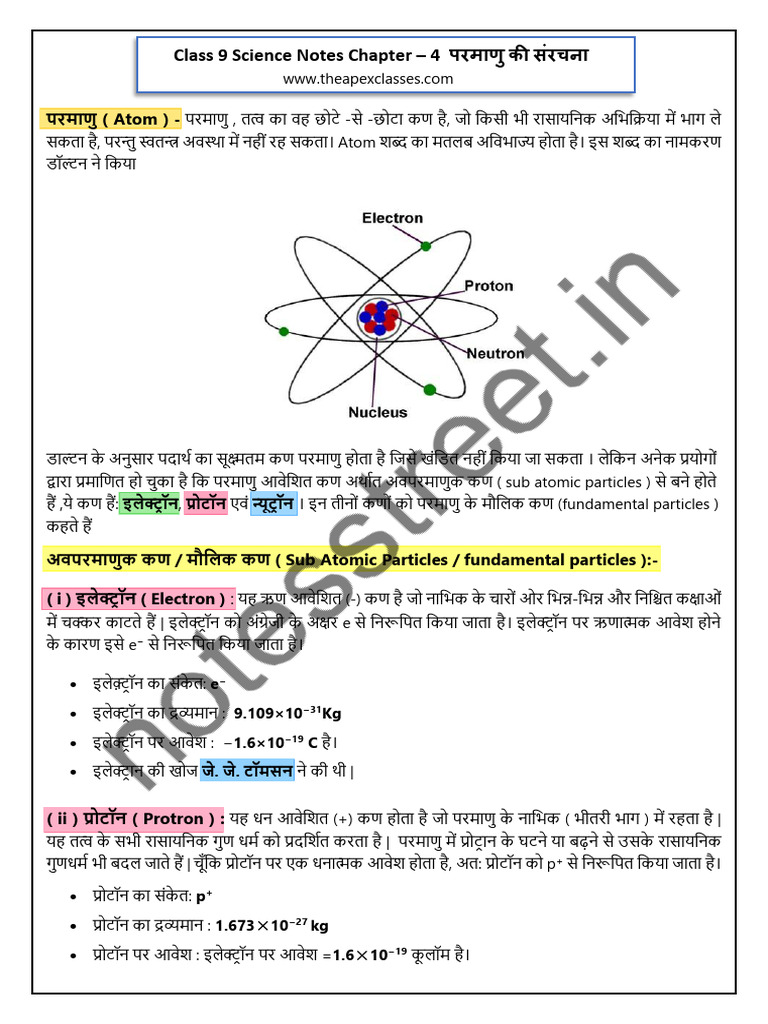 Class 9 Science Notes Ch 4 2 Watermark Copy | PDF