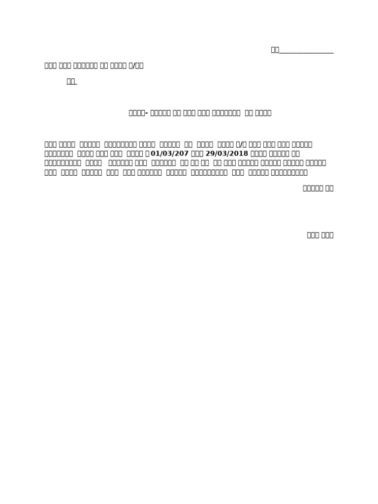 New Microsoft Word Document | PDF