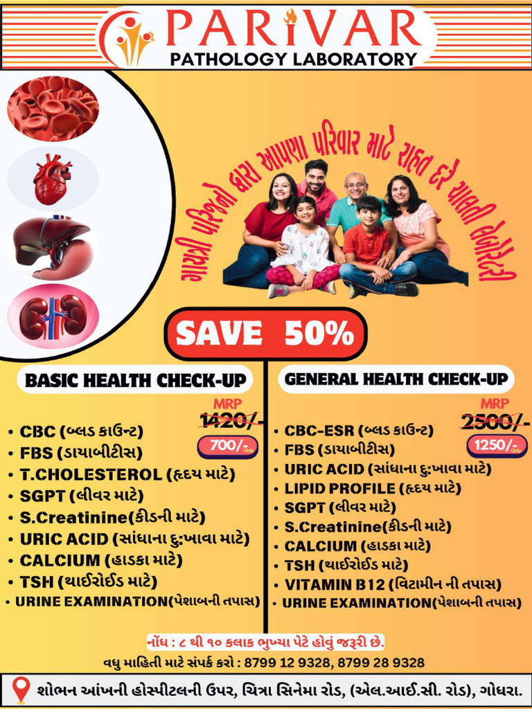 Parivar Patho Lab | PDF